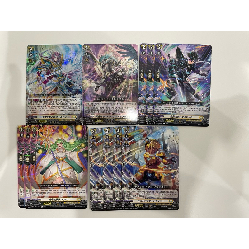 Cardfight Vanguard D-BT13/011 RRR Sword That Connects Heaven and Earth, Alden Mini Playset ...
