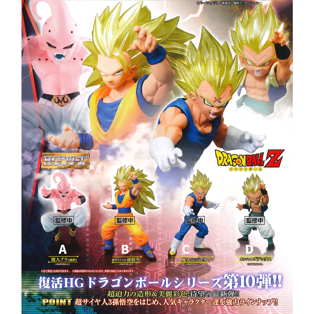Original Bandai Gashapon DragonBall Super Majin Boo HG Mini Majin Buu ...