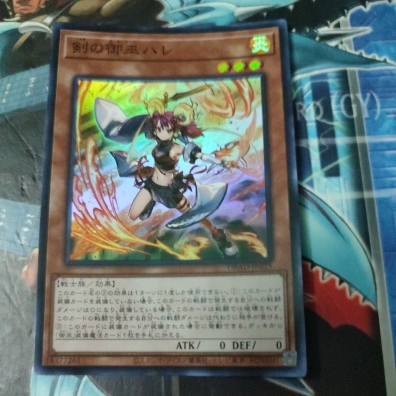 Yugioh Card 游戏王 Hare the Sword Mikanko DBAD-JP025 | Shopee Malaysia