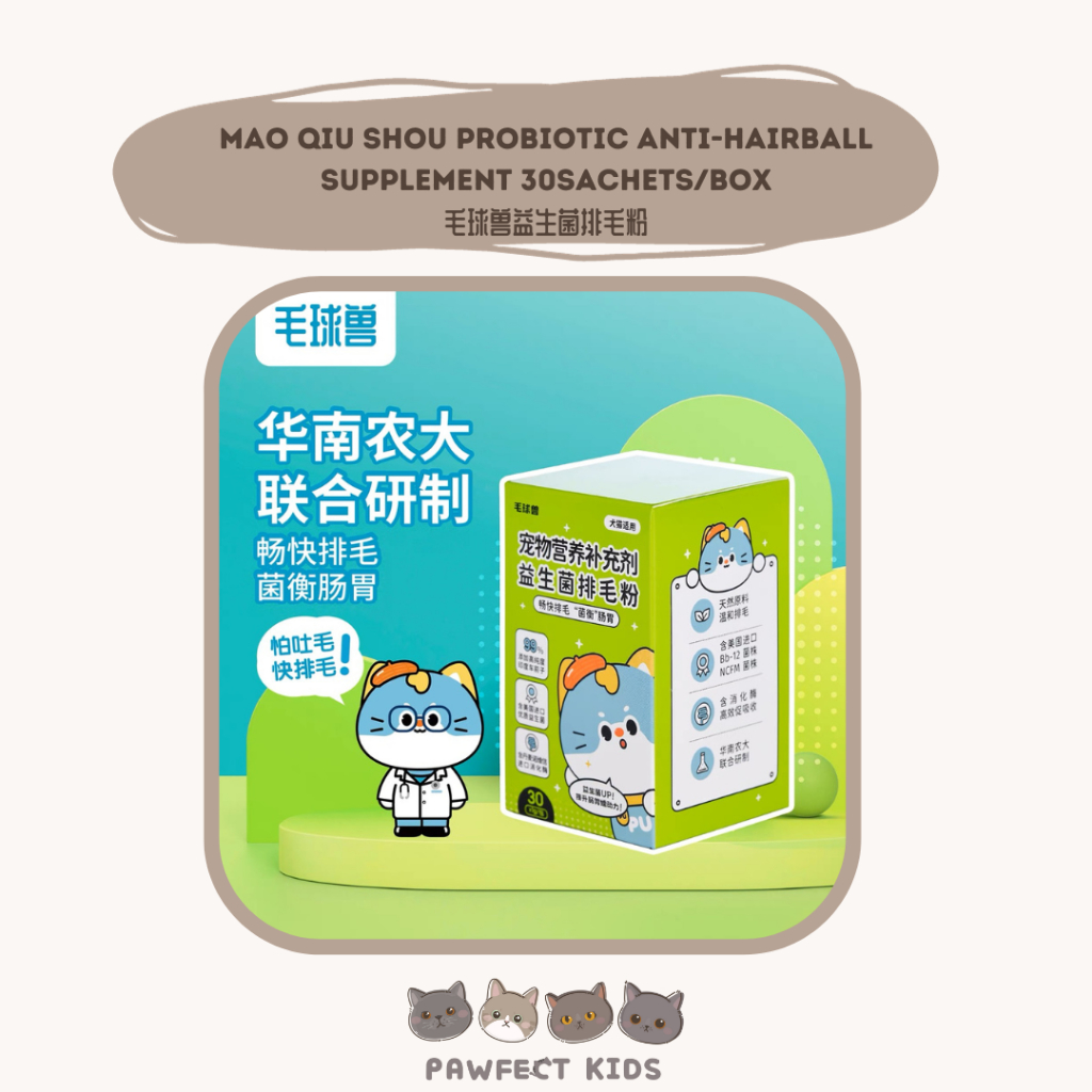 Mao Qiu Shou Probiotic Anti-Hairball Supplement Trial Pack 3 sachets ...