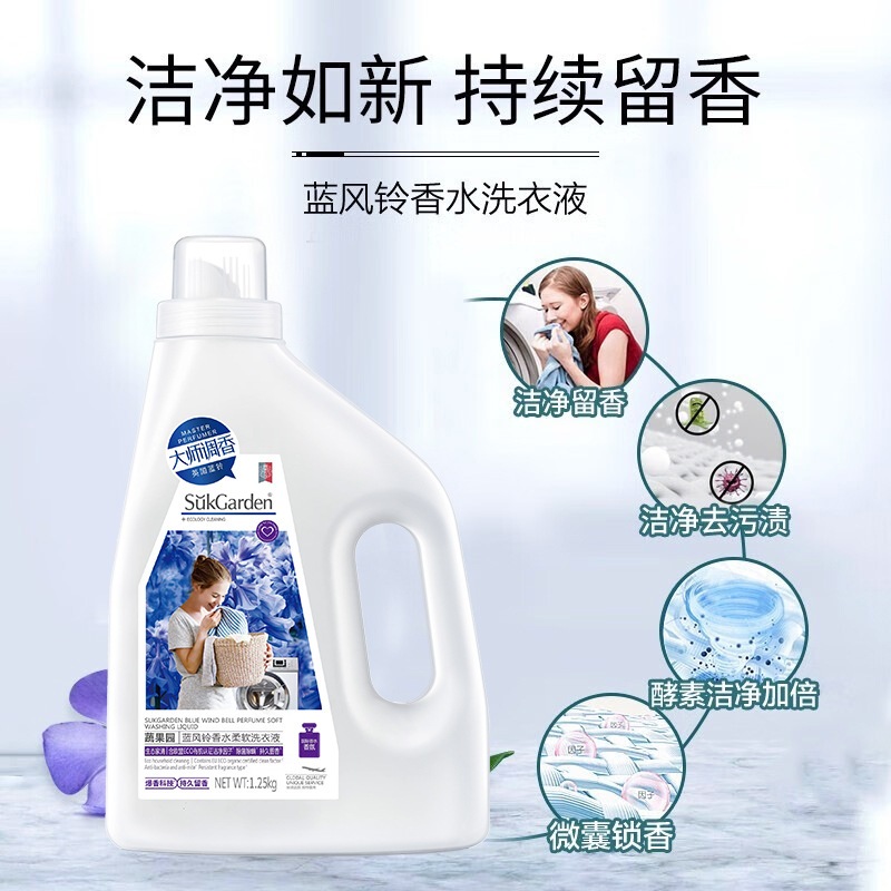 SUKGARDEN (2KG )BlueWindChimePerfumeSoftLaundry Detergent Long-lasting ...
