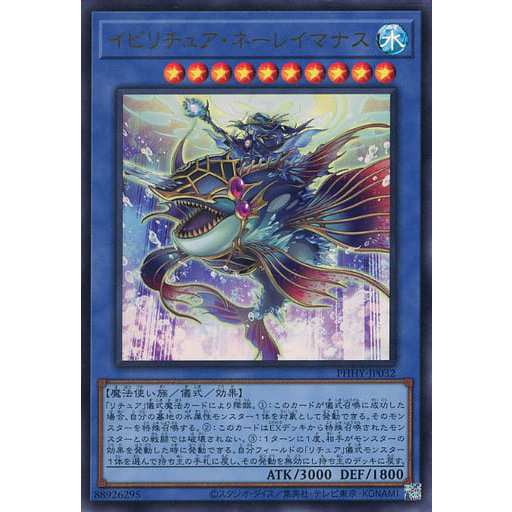 Evigishki Nereimanas / イビリチュア・ネーレイマナス PHHY-JP032 (UR/UTR) | Shopee Malaysia