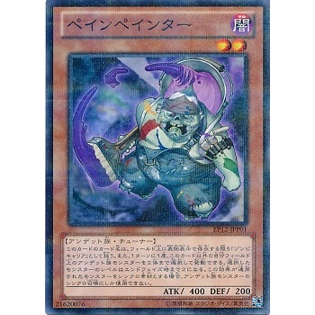 Extra Pack 2012 EP12-JPP01 Pain Painter ( Normal Parallel Rare ) | Shopee Malaysia