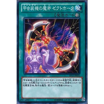 Extra Pack 2012 EP12-JP031 "Inzektor Axe - Zektahawk" ( Common ) | Shopee Malaysia