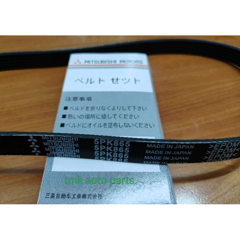 Mitsubishi (5pk865) Proton Wira 1.6,Waja 1.6 Fan Belt (MD345395 ...