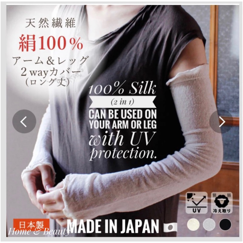 UV SUN SILK PROTECTION ARM cover 2 in 1 Made in Japan🇯🇵 | Shopee Malaysia