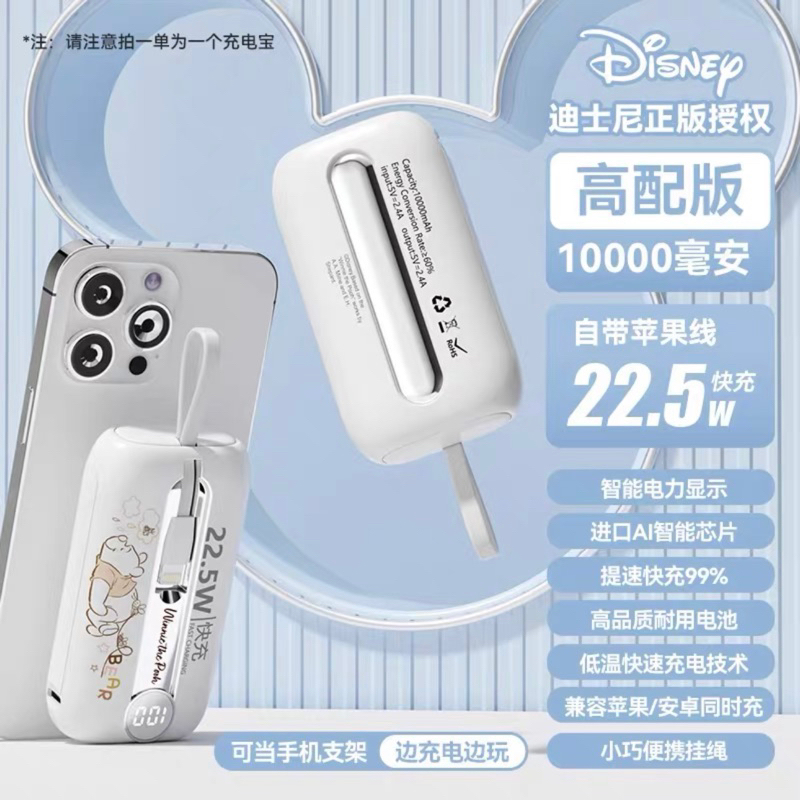 Disney New Design Powerbank 10000mAH with Cable Fast Charging | Shopee ...