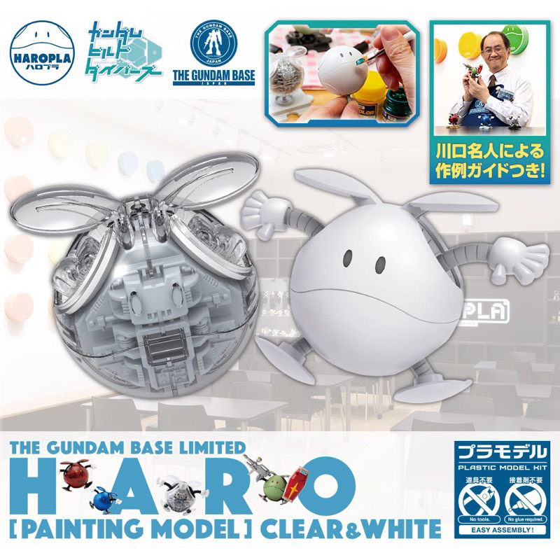 [Ready Stock]Bandai HARO Painting Model Clear & White - The Gundam Base ...