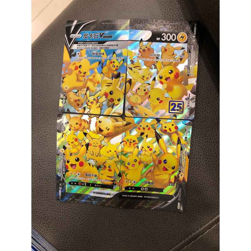 寶可夢紙牌 中文版 PTCG 25週年款 [S8a] RRR 皮卡丘 V-UNION 正品 | Shopee Malaysia
