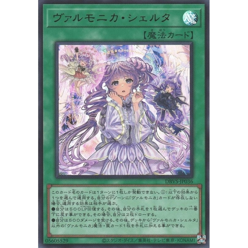 Yugioh Card 游戏王 Valmonica Scelta DBVS-JP036 | Shopee Malaysia