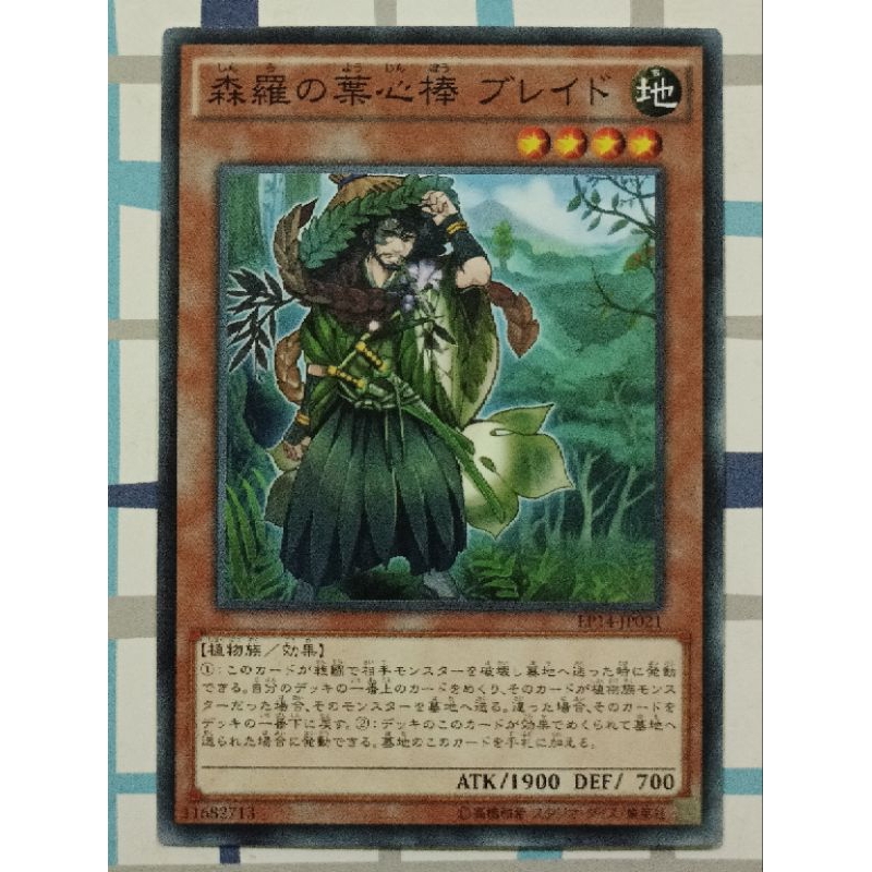 YOGIOH KONAMI EP14-JP021Sylvan Bladefender (Common) | Shopee Malaysia