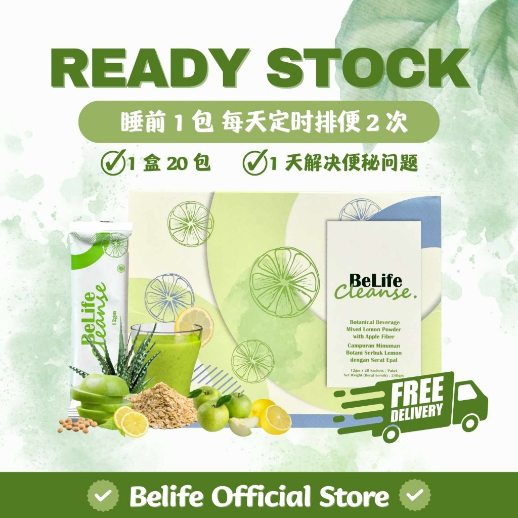 ☘️DETOX Belife Cleanse 排毒饮 | Solve Constipation in 1DAY🔥 Reduce fat ...