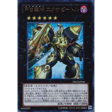 Order of Chaos ORCS-JP046 "Inzektor Exa-Beetle" ( Ultimate Rare ) | Shopee Malaysia
