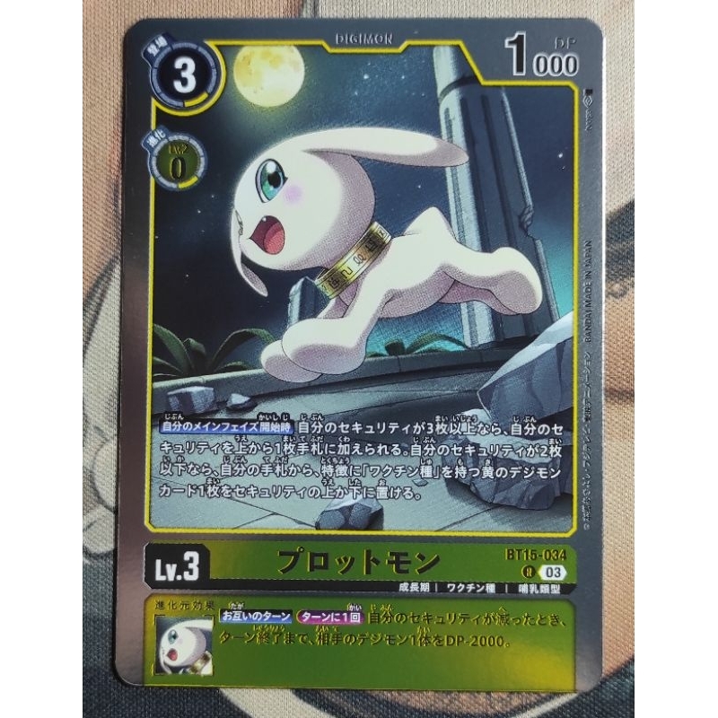 Digimon DTCG BT15-034 Salamon R | Shopee Malaysia