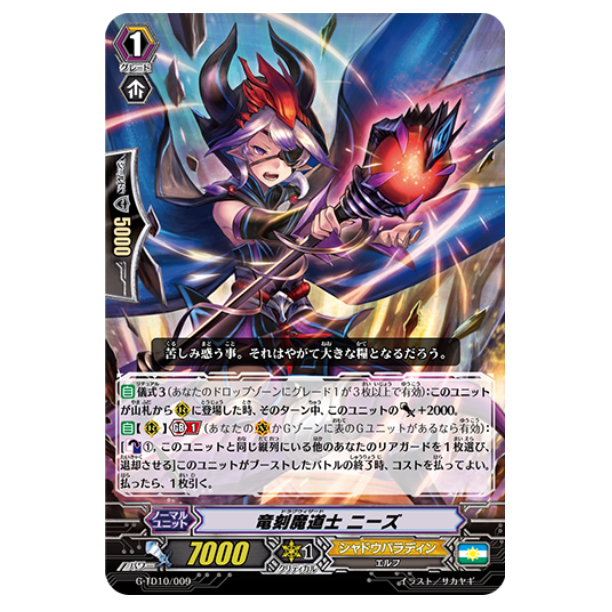 Cardfight Vanguard G-TD10/009 (Dragwizard, Knies) | Shopee Malaysia