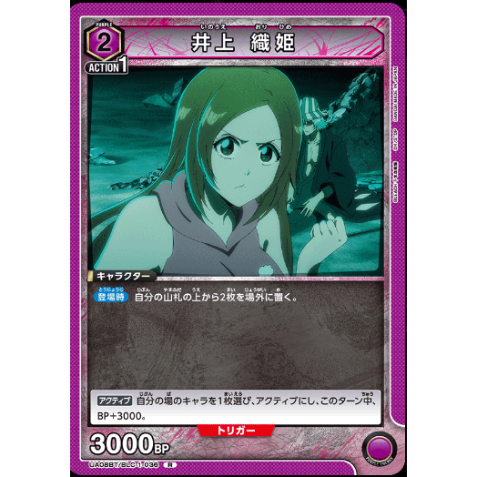 Japanese Version TCG Union Arena Card Game Bleach 死神千年血戦篇 - UA08BT/BLC-1-036 (R) | Shopee Malaysia