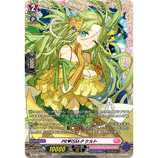 Cardfight Vanguard D-LBT04/FR07 FR PR♥ISM-Promise, Celtic (JP) | Shopee Malaysia