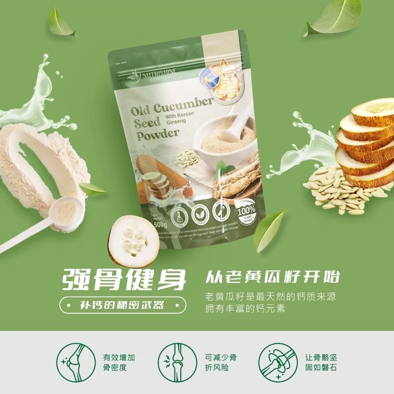 【Original】Nutrishine Super Food Old Cucumber Seed Powder with Korean ...