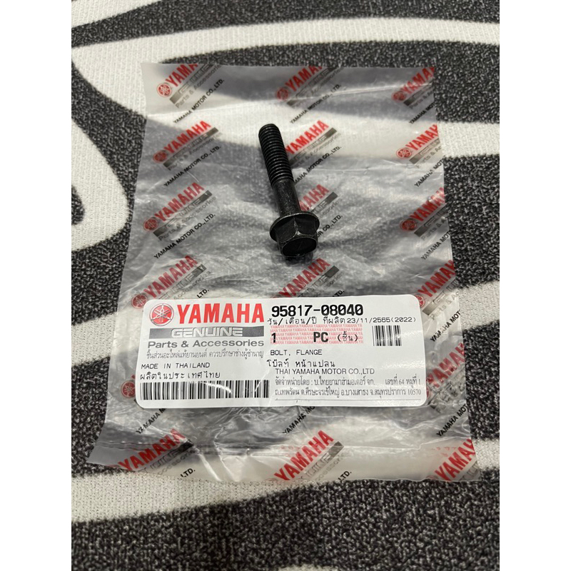 RXZ Skru Bolt Nut Bracket Head Engine Stay Tapak Enjin Rxz Catalyzer ...