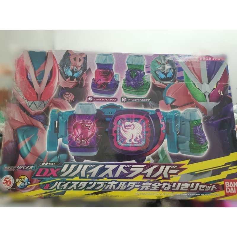 Kamen Rider Revice DX Belt | Shopee Malaysia