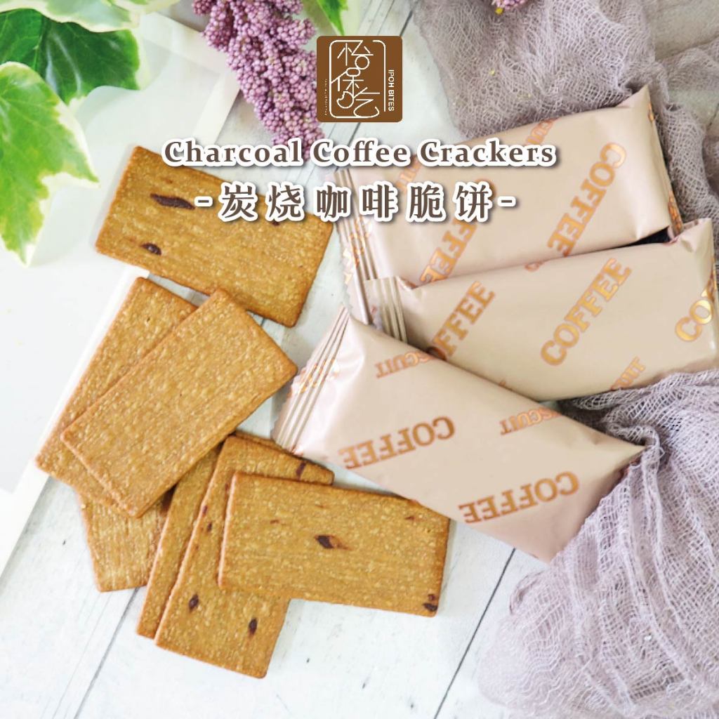 🔥Recommended👍👍Charcoal Coffee Crackers 炭烧咖啡脆饼 150g+-/pack | Shopee Malaysia