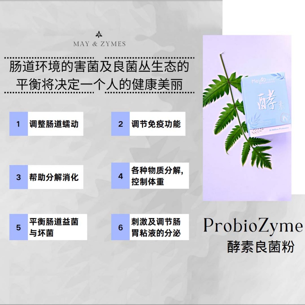 【MAY & ZYMES] probiozyme 酵素良菌粉 10g x 30sachets | Shopee Malaysia