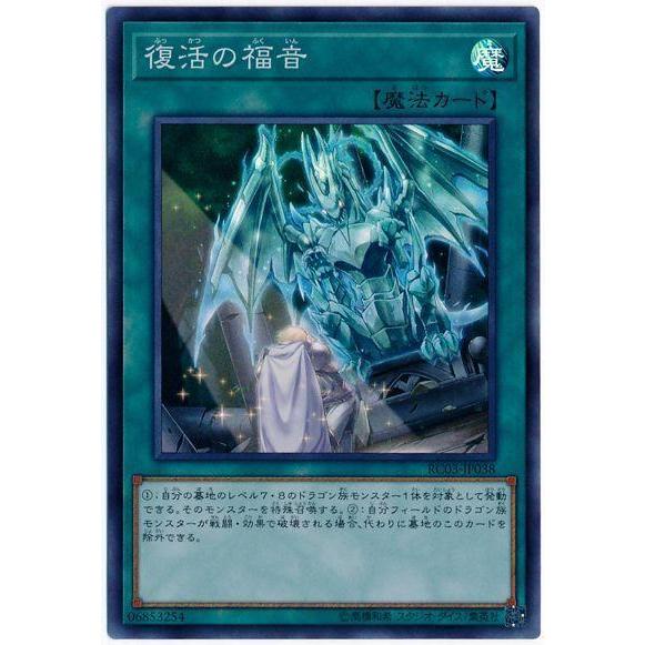 YUGIOH Japanese OCG Original Super Rare SR RC03-JP038 Return of the Dragon Lords 日文正版 亮面 复活之福音 ...