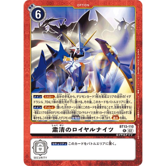 DIGIMON TCG Parallel Art (JAP) BT13-110 Royal Knights of the Purge ...