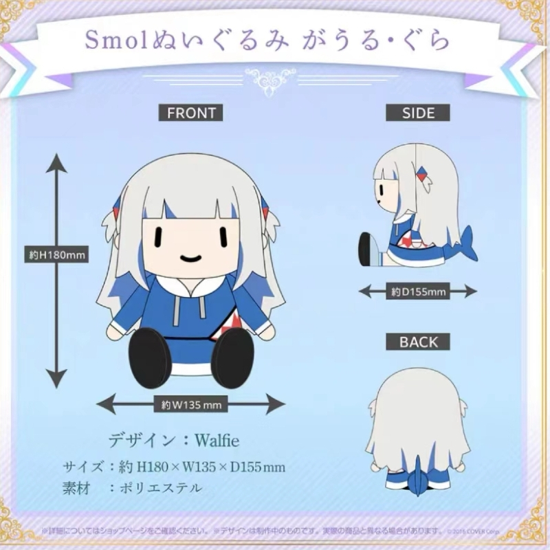 HOLOLIVE EN - Smol Gura Plushie Doll - Gawr Gura - Hololive’s Mascot ...