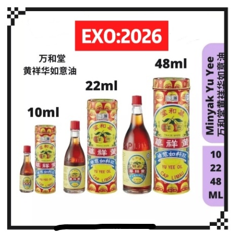 Yu Yee Oil Cap Limau Minyak Yu Yee Cap Limau (10ml/22ml/48ml) | Shopee ...