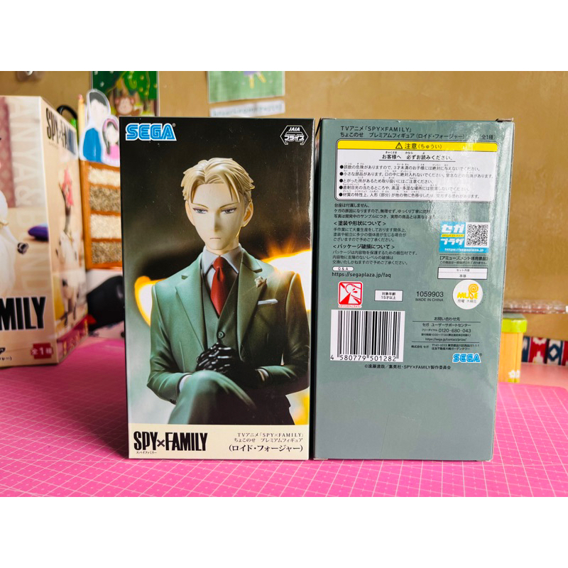 SEGA Spy X Family Merch PM Premium Perching Figure Loid Forger Tho ...