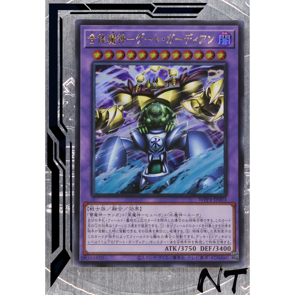 WPP4 | YUGIOH OCG | WPP4-JP003 (UR) | World Premiere Pack 2023 | Gate Guardians Combined | 合体魔神 ...