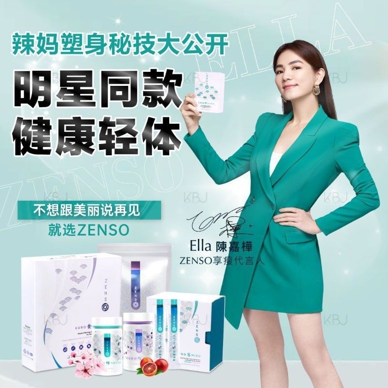 READY STOCK🌈 Zenso Weight Management Advance Set 100%AUTHENTIC 🌟 ...