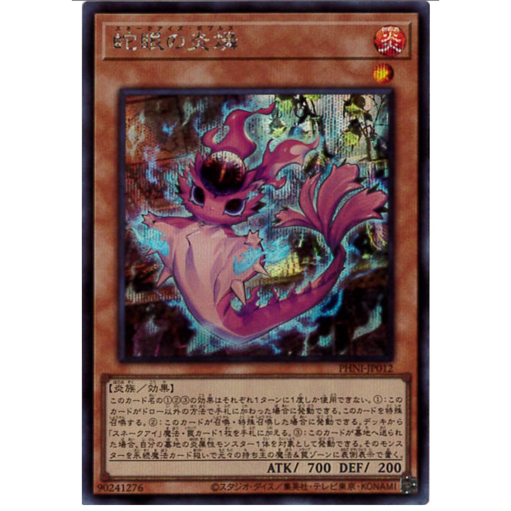 Yugioh Japanese PHNI-JP012 Snake-Eyes Populus | Shopee Malaysia