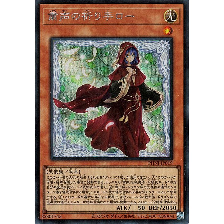 YUGIOH PHNI-JP019 Novox, the Silenforcer Disciple | Shopee Malaysia