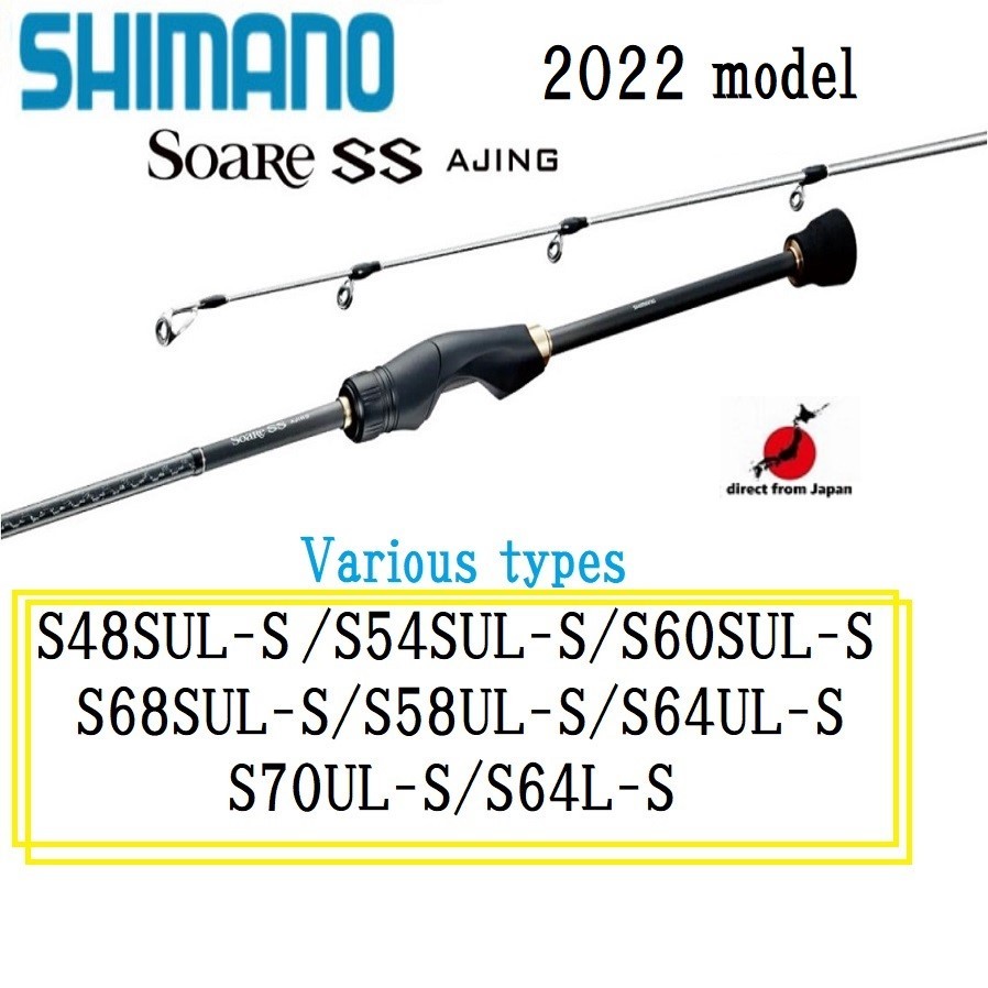 Shimano 22'Soare SS AJING Various types light salt rod☆Free shipping☆【direct from Japan】Horse ...