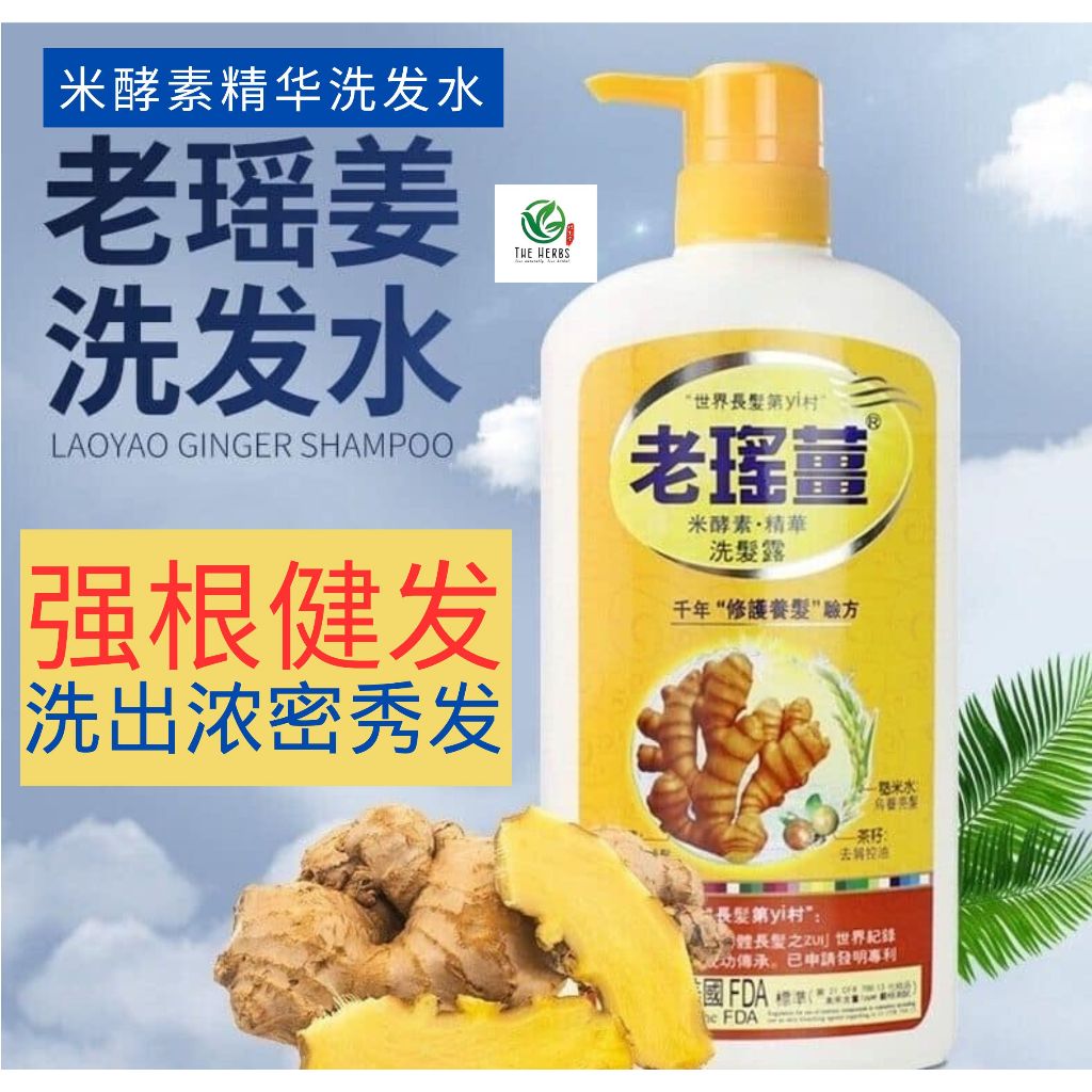 老瑶姜洗发水 Ginger shampoo ANTI HAIR LOSS rambut gugur Ginger & Rice Water ...