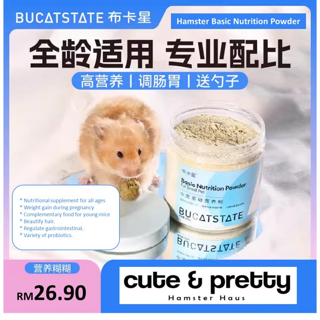 BUCATSTATE Basic Nutrition Powder for Hamster 布卡星营养糊糊 200g | Shopee ...