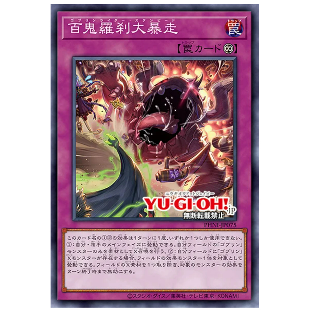 Yugioh Card Game Phantom Nightmare 1203- PHNI-JP075 Goblin Rider Stampede(C) | Shopee Malaysia