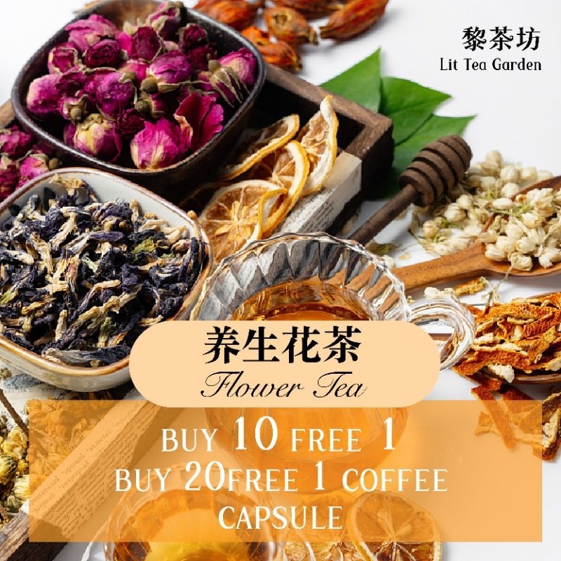 【黎茶坊 Lit Tea Garden】10 FREE 1|20 FREE 2 OR 1 CoffeeCapsule|花茶|Flower ...