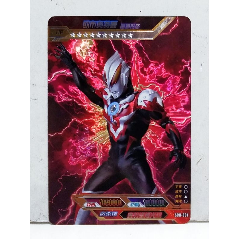 (Ready Stock) Brand Kayou UR/LGR Ultraman Collection Shine Card卡游牌子 ...