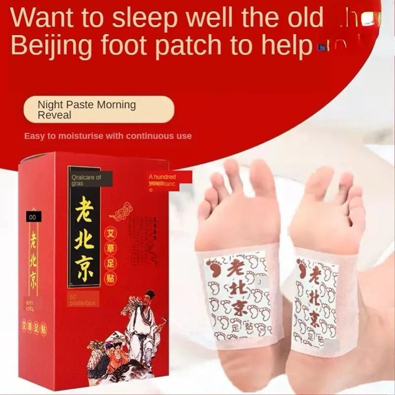 Lao Beijing Herbal Foot 50 Patch老北京艾草足贴 Wormwood Foot Patch Wormwood ...