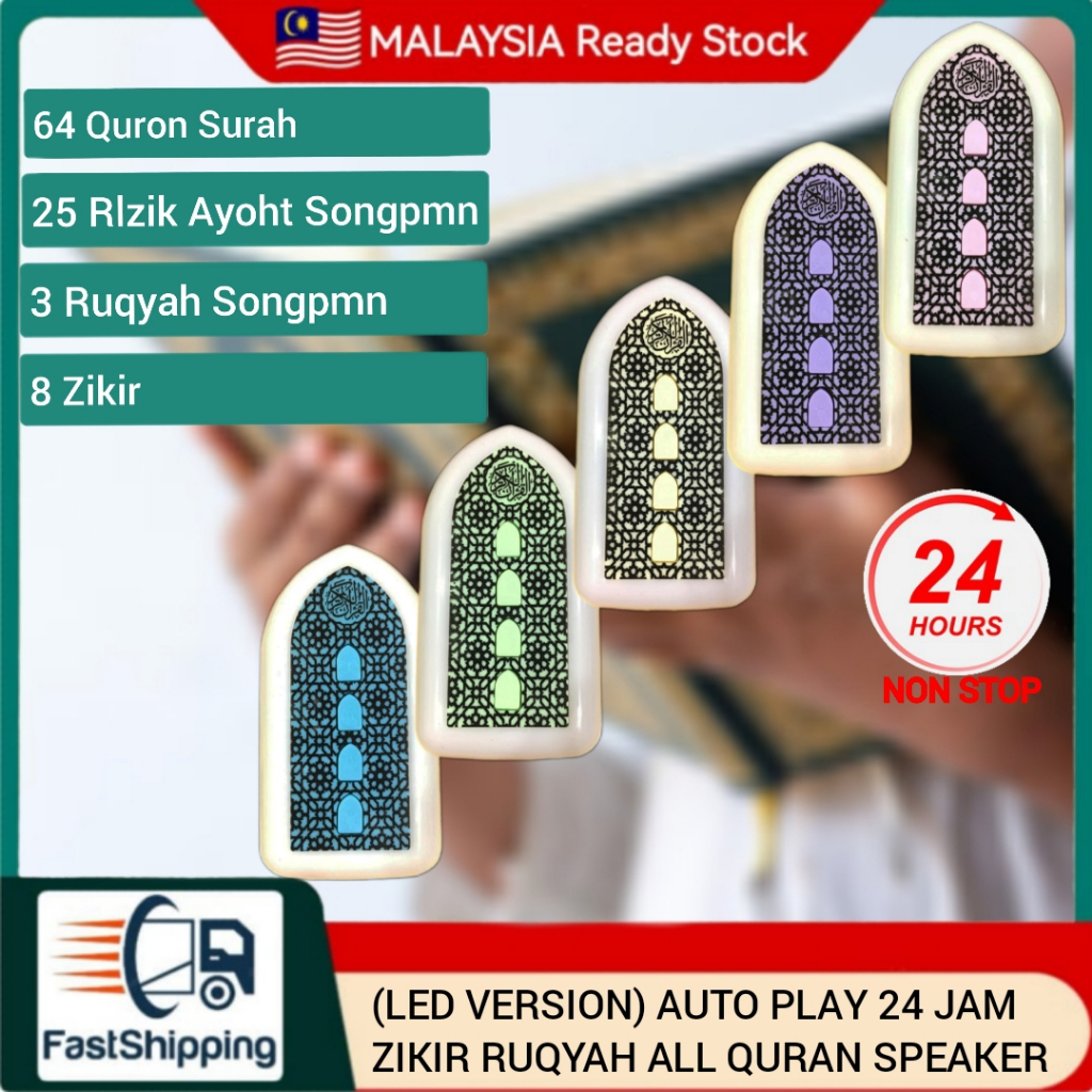 ZIKIR DAN SURAH PLUG | MANZIL RUQYAH QURAN PLUG SPEAKER | PLUG ZIKIR ...