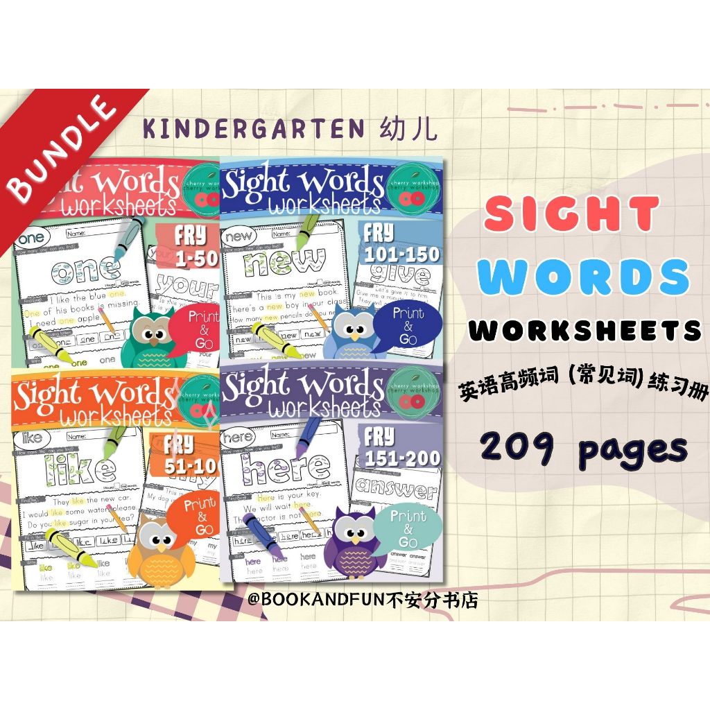 (PDF) Preschool Kindergarten English 4-in-1 Sight Word Worksheets ...