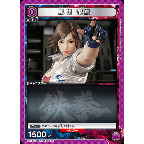 Union Arena - TEKKEN7 UA13BT/TKN-1-036 (C) | Shopee Malaysia