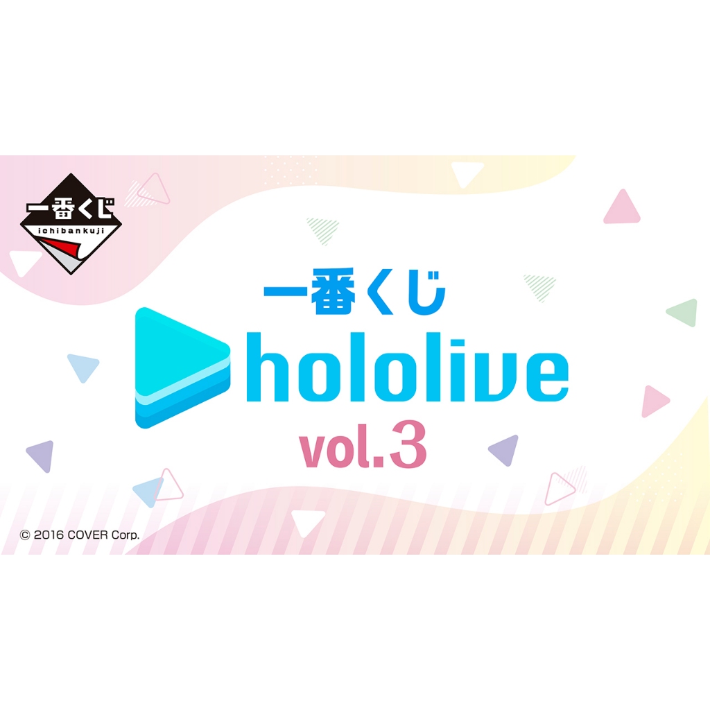 Hololive Ichibankuji Vo.3 feat Azki Suisei Mel Haachama Shion Ayame ...