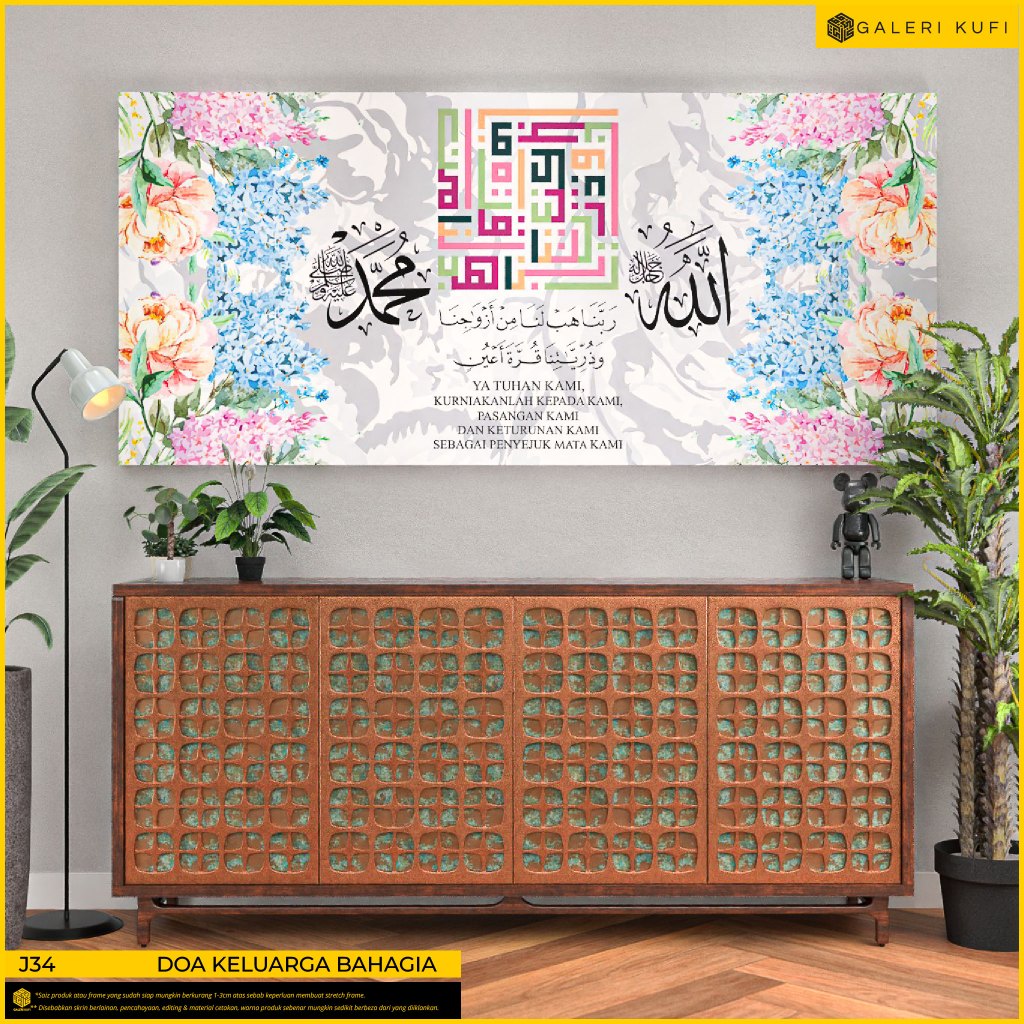 FRAME KHAT GALERI KUFI | KHAT KUFI | FRAME AYAT AL QURAN | WALL DECO ...