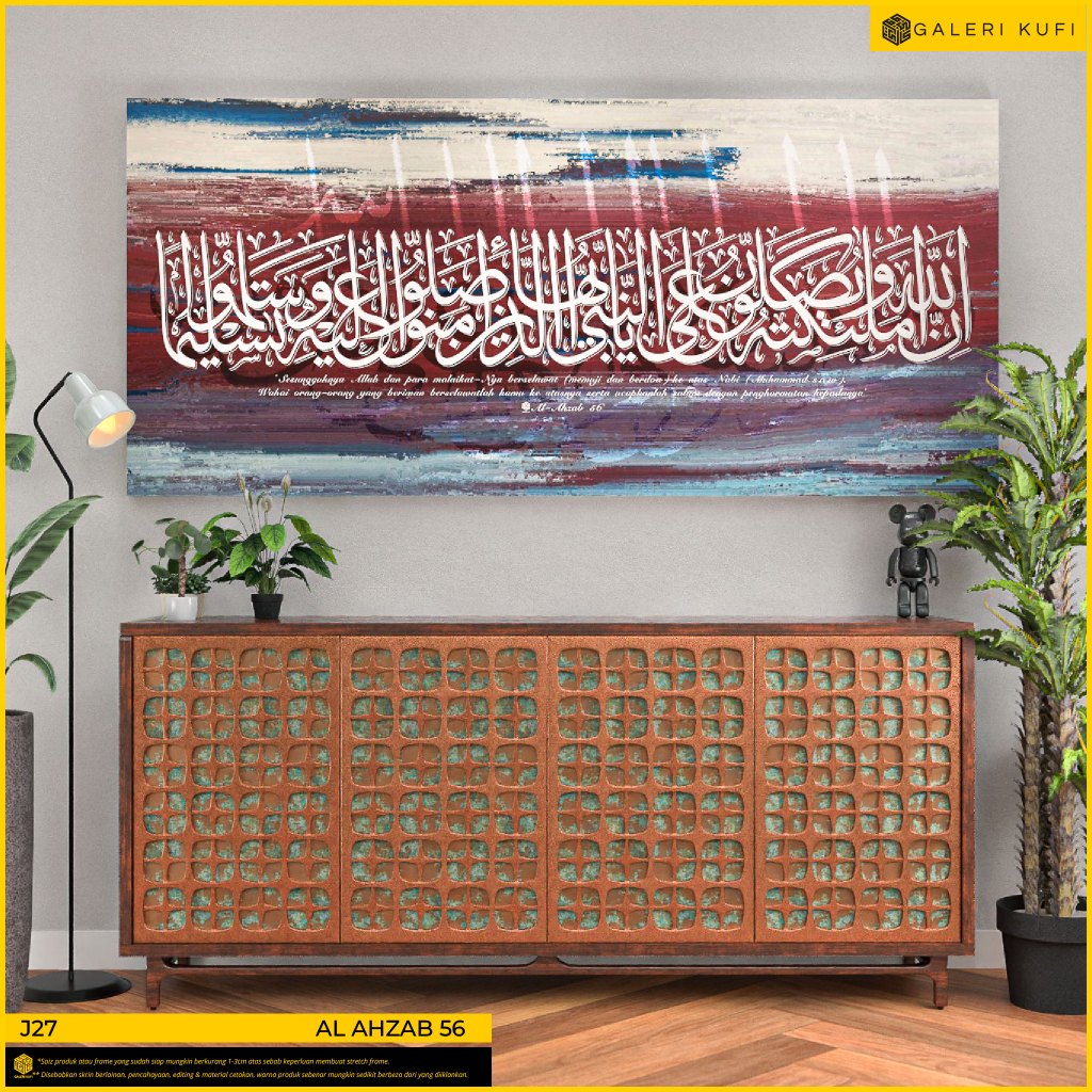 FRAME KHAT GALERI KUFI | KHAT KUFI | FRAME AYAT AL QURAN | WALL DECO ...