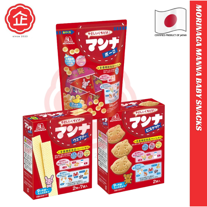 [CLEARANCE] MORINAGA Manna Baby Biscuit 森永製菓宝宝零食 JP/JAPAN『PRODUCT OF ...