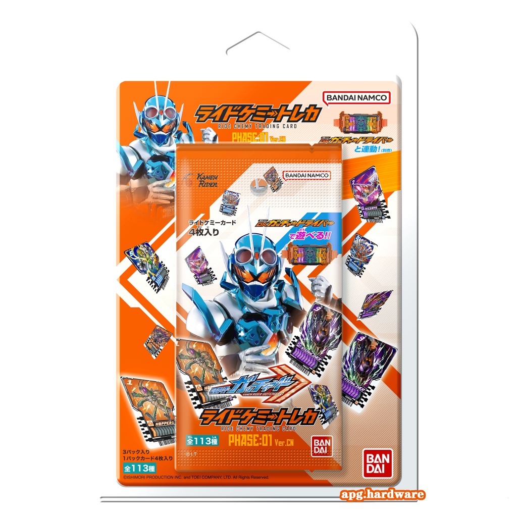 Bandai Kamen Rider Gotchard DX Ride Chemy Trading Card PHASE 00 + 01 ...